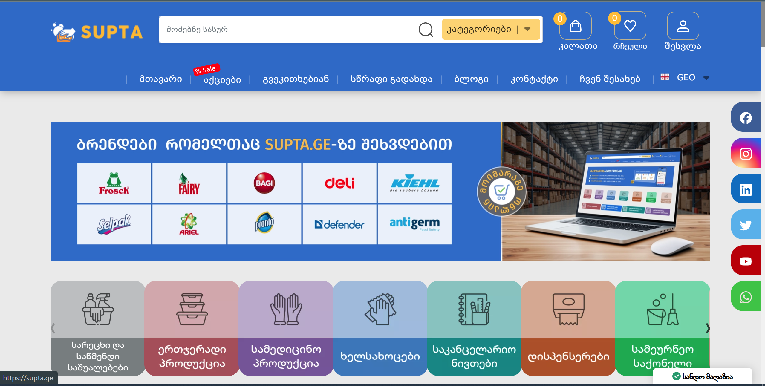 Self HR – SaaSargeblo